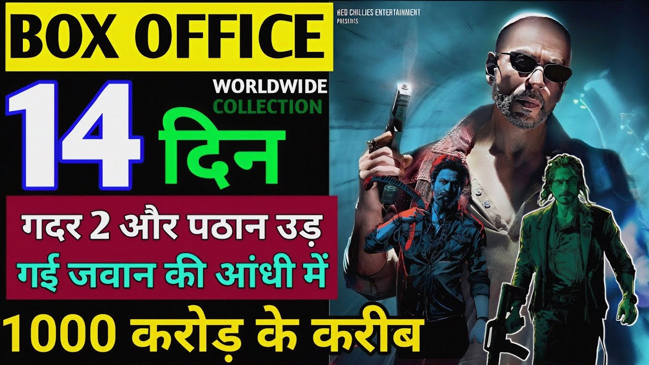 Jawan collection day 13 | Jawan box office collection 14th day | Jawan ...