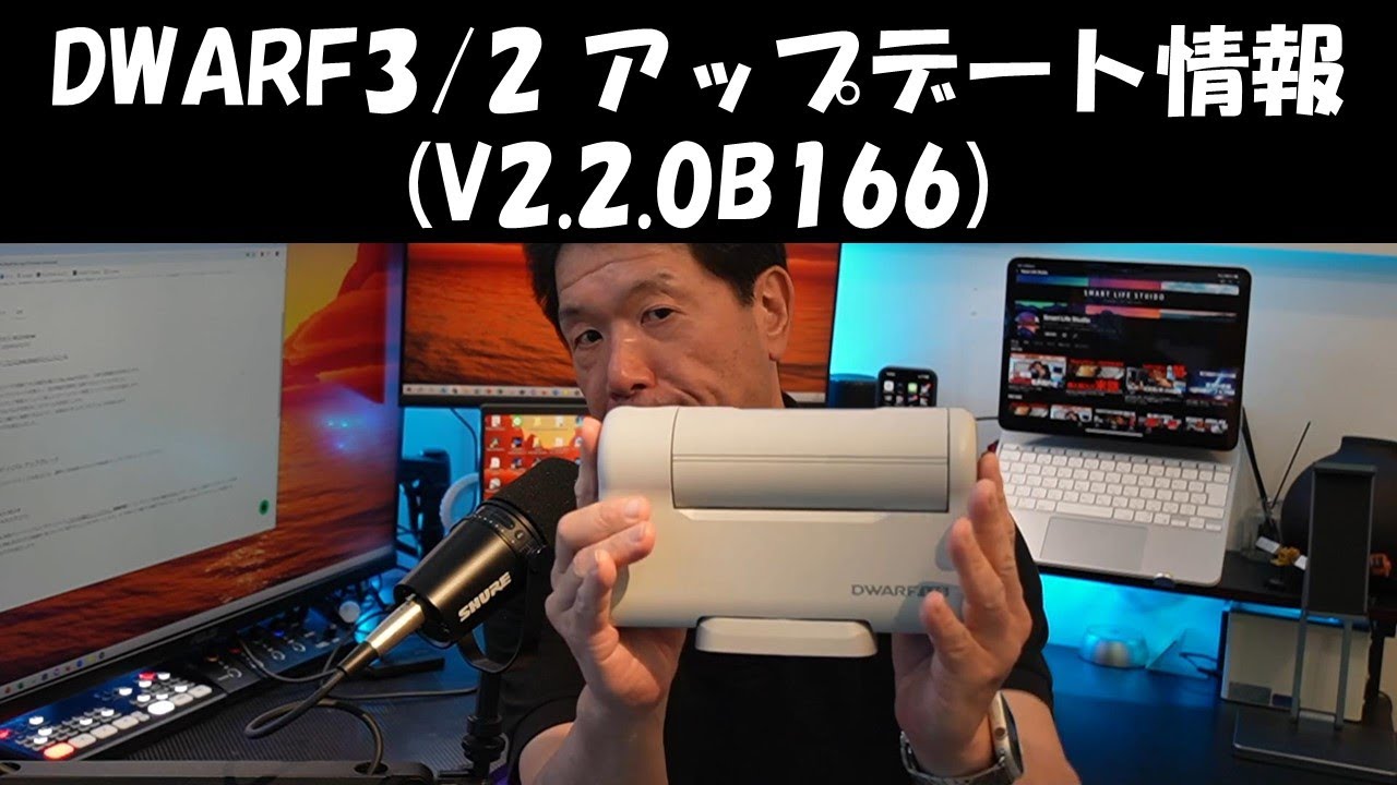 [DWARF3]最新アプリケーション(V2.2.0B166)アップデート情報！新機能Sky Atlasの使い方徹底解説 - YouTube