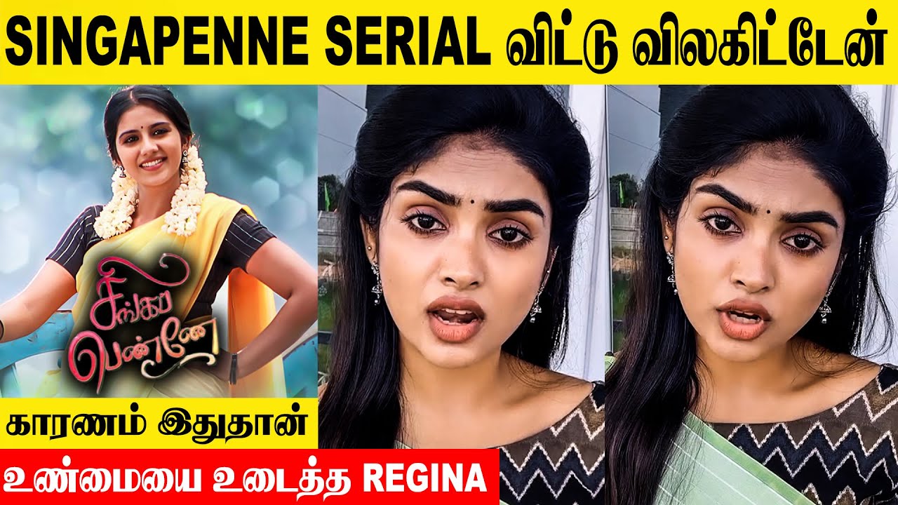 Singapenne Serial Regina Quit The Serial 😱- Jeevitha | Vj Kalyani ...