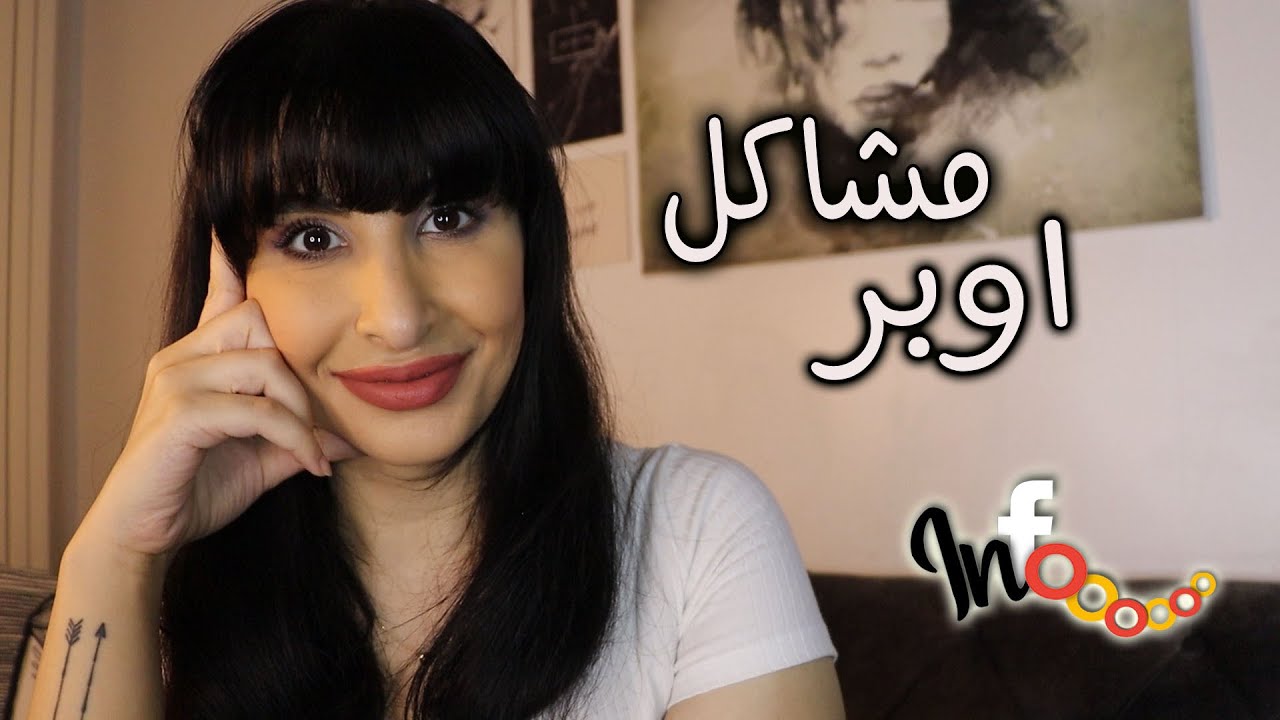 مشاكل اوبر - YouTube