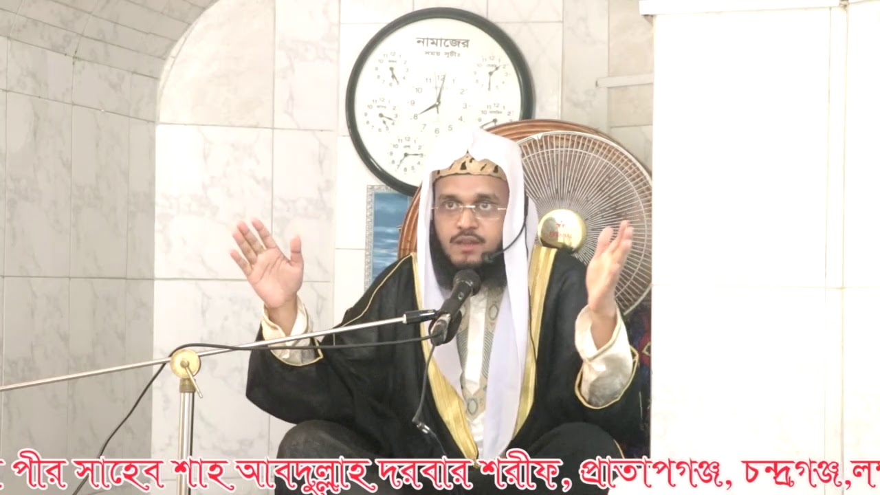 2020 Eidar Waz Maulana Tanvir Siddiqui - YouTube