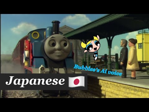 T&F Engine Roll Call Japanese (Thomas Oji-San Version) ‘Powerpuff Girls ...
