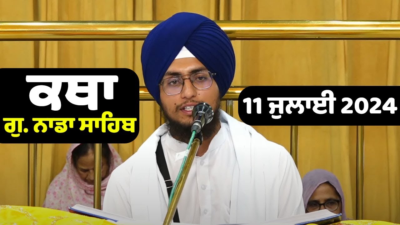 10 July 2024 Morning Katha G.Nada Sahib | New Katha | Gurbani Katha ...