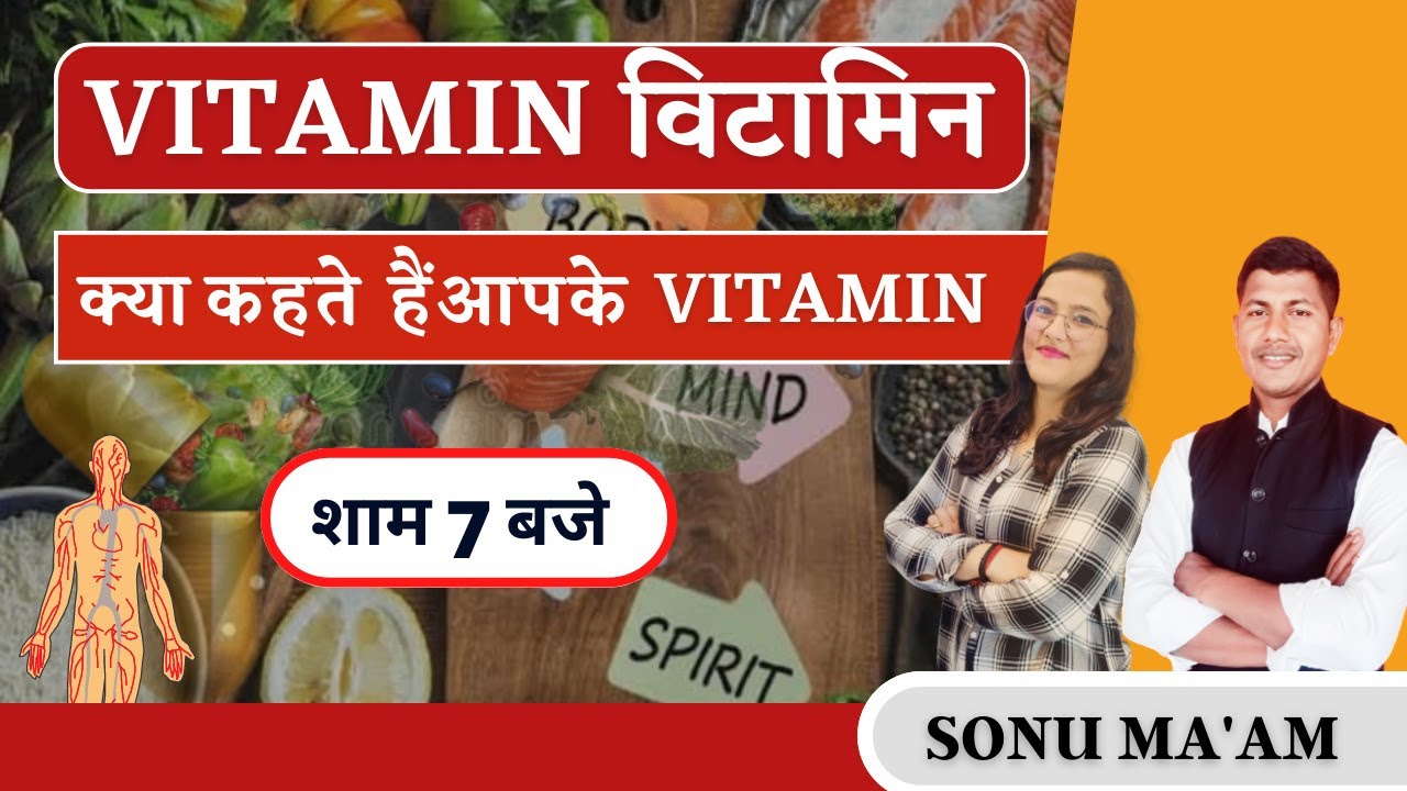 Vitamins (विटामिन) Short Tricks |All Exam's Important Concept |SSC MTS ...