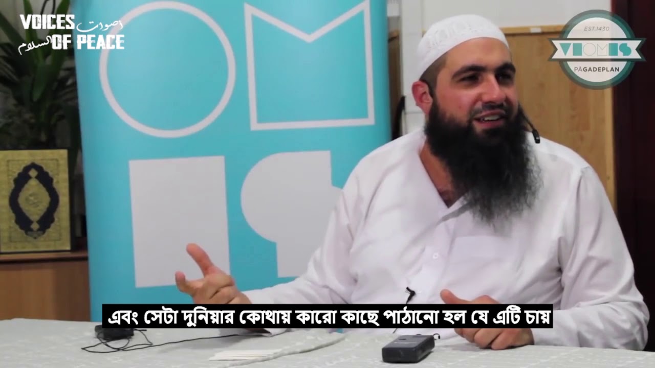 [HD]সময়কে অযথা নষ্ট করবেন না | Sheikh Muhammad Hoblos | Bangla ...