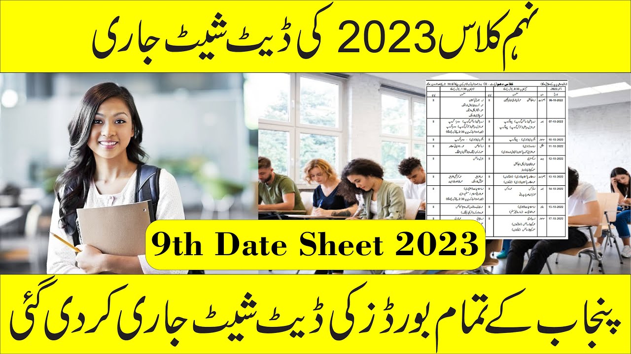9th Class Date Sheet 2023 | Date Sheet 9th Class 2023 Punjab Board ...