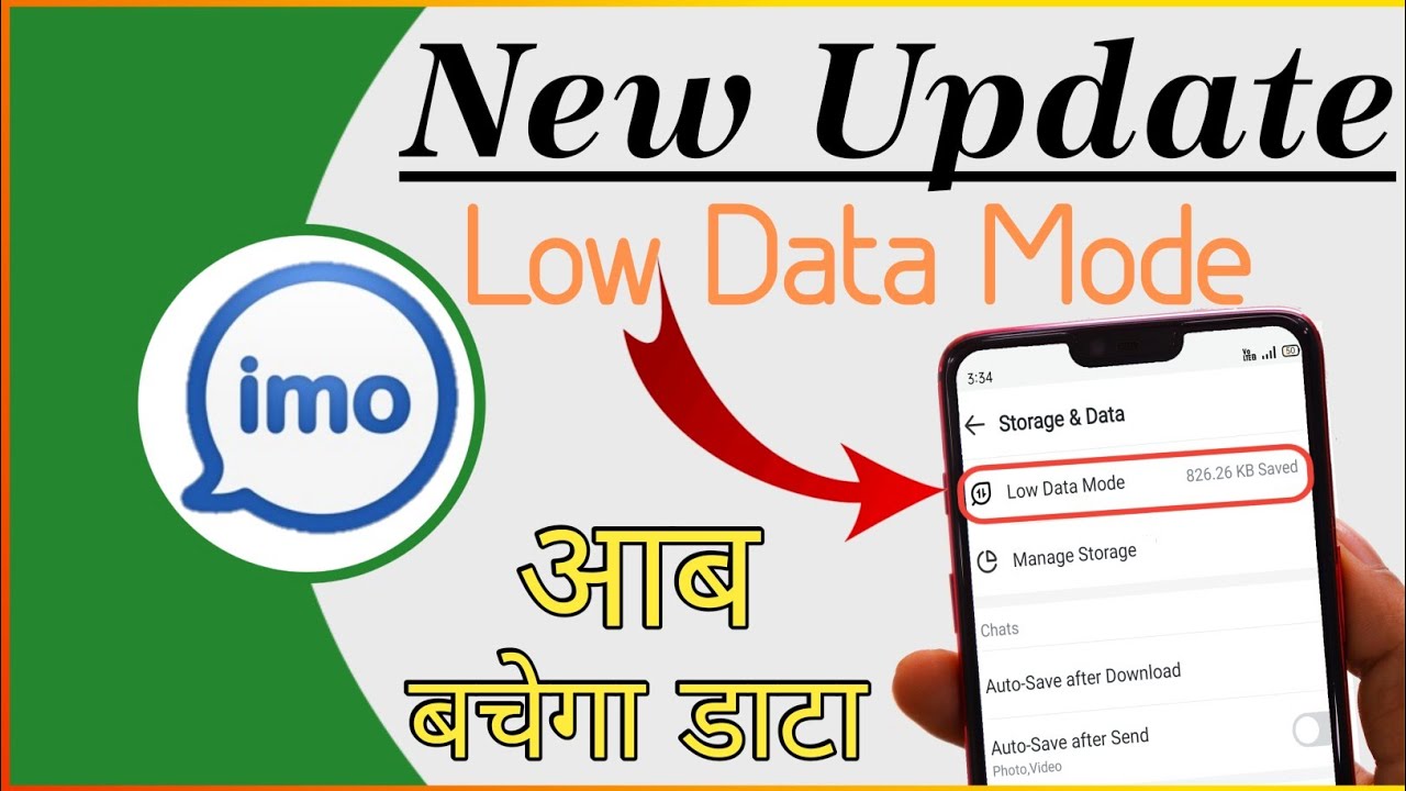 Imo new update Low Data Mode | imo new features| imo data saver| - YouTube