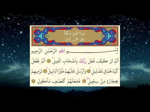 FİL SURESİ TECVİTLİ DİNLE