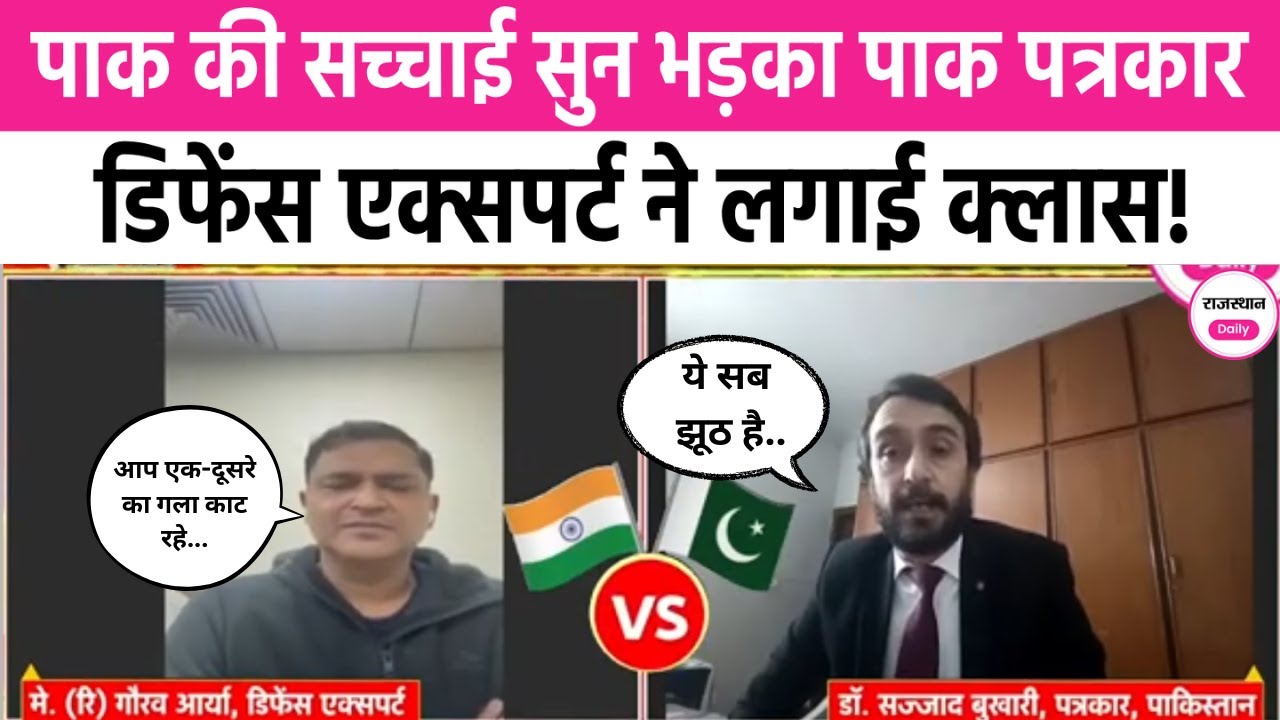 Pakistan Shariya Law: पाकिस्तान की सच्चाई बताने पर भड़का पाक पत्रकार ...