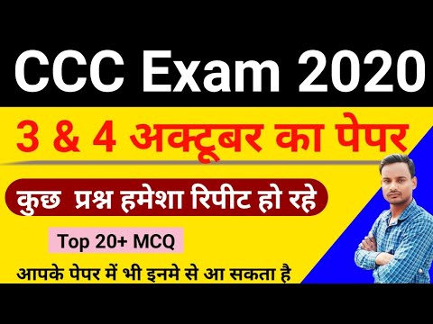 4 October CCC Exam Questions Paper With Answer || 3 & 4 October CCC ...