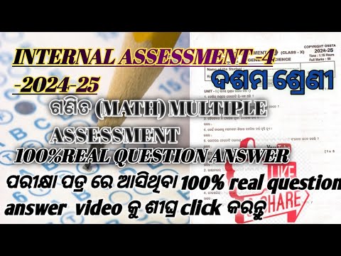 10th class math multiple assessment internal assessment 4-2025 question answers || math fa4 ...