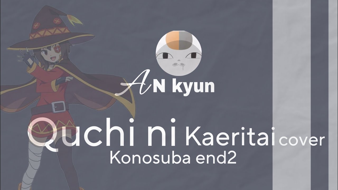 Konosuba Ed2-Ouchi ni kaeritai Cover lyrics - YouTube