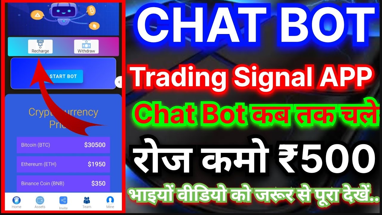 Chat Bot Trading App l CHAT BOT Trading l Earning App 💲🤑 - YouTube