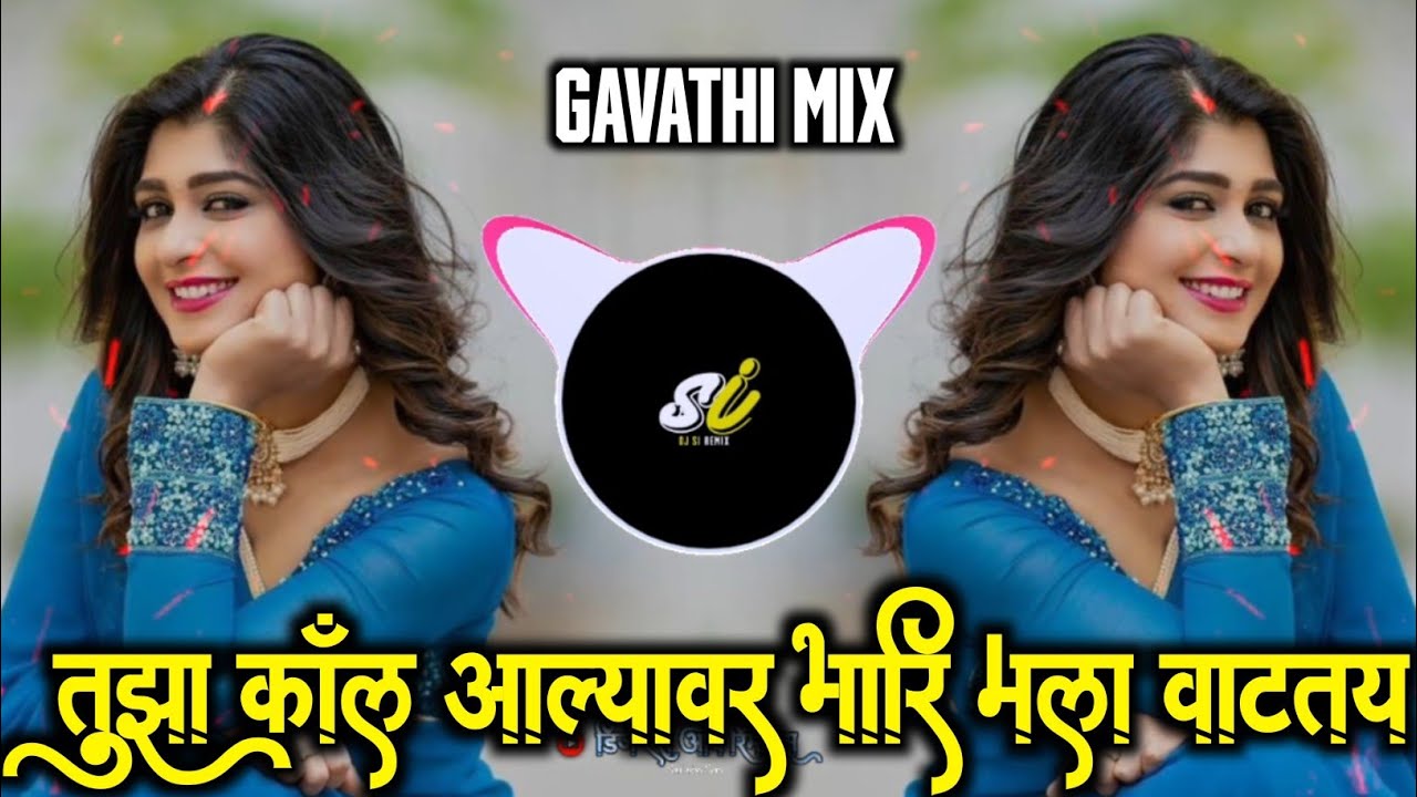 Tuza call aalyavar bhari mala vatty (dj irshad Takali) Active pad ...