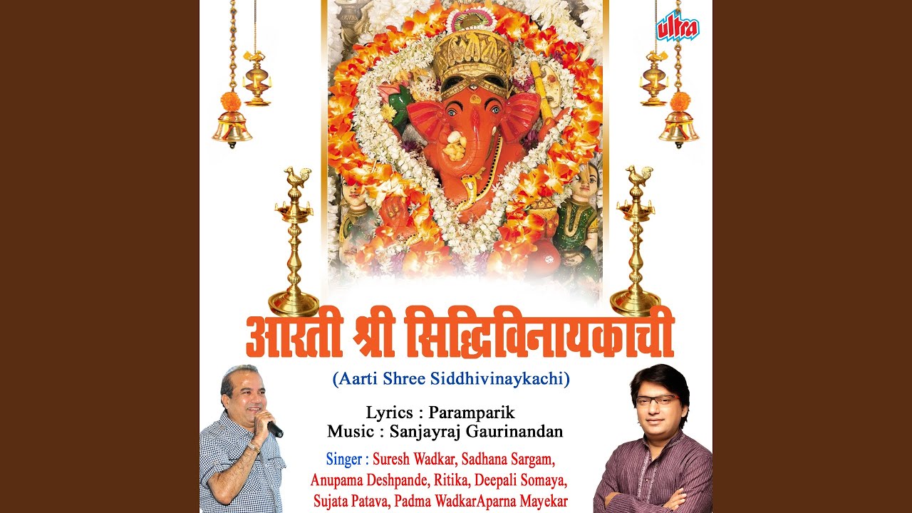 Nana Parimal Durva Shendur Shami Patre (Aarti) - YouTube