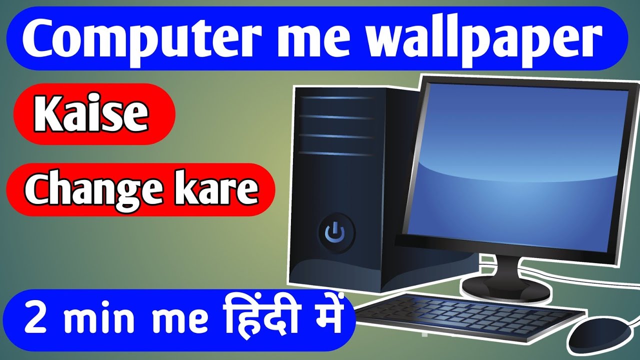computer me wallpaper kaise change kare | how to change computer wallpaper | computer wallpaper ...