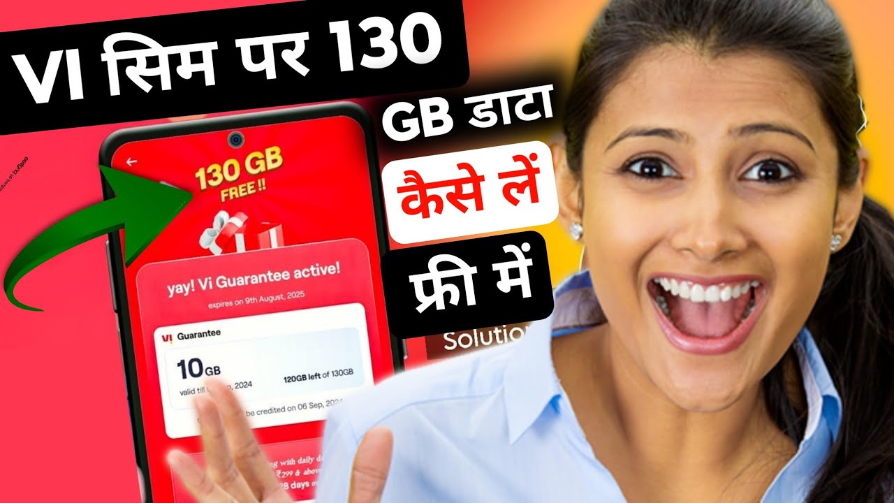 Vi 130 gb data kaise paye || Vi 130 gb data free || Vi 130 gb data ...