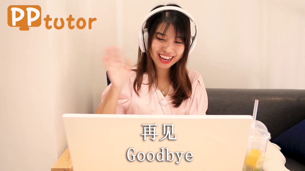 Lean Chinese Online with PPtutor (CH-EHG) - YouTube