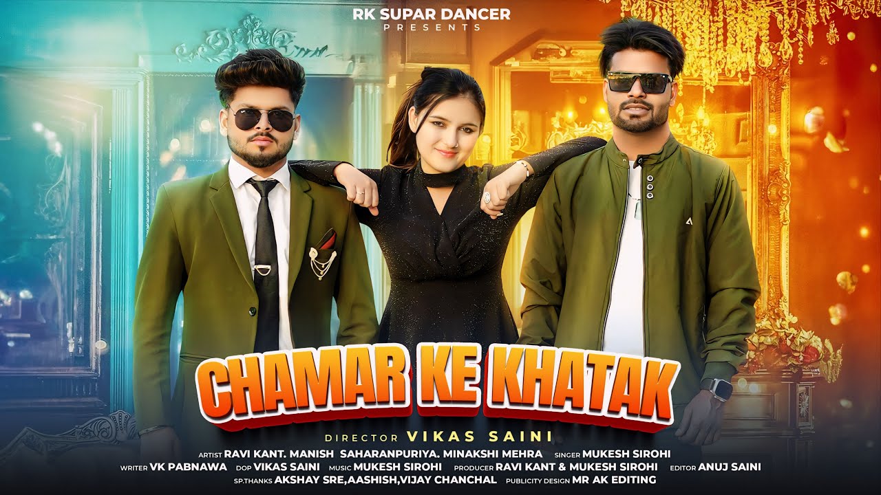 Chamar Ke Khatak Official Video Song | Jalebi Sa Juda Chamar Song ...