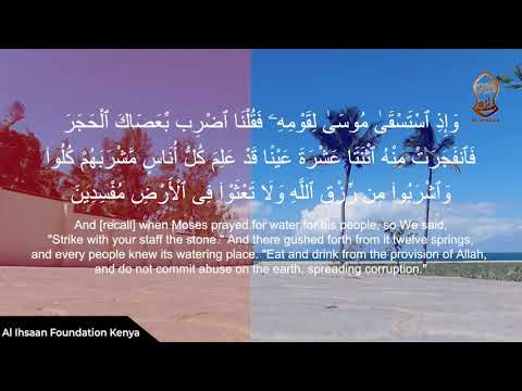 SURATUL BAQARAH | JUZUU 1 | FATMA SWALEH SHINEMAN | AL IHSAAN ...