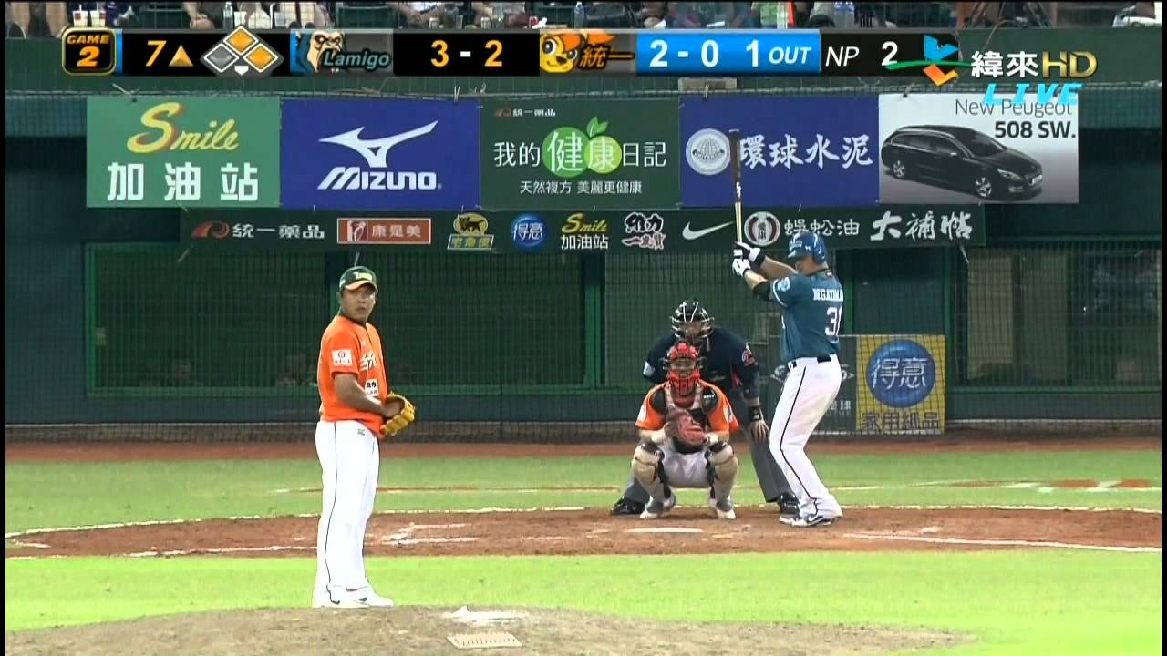 [2012 Taiwan Series G2] Lamigo 七局 一分攻勢 - YouTube
