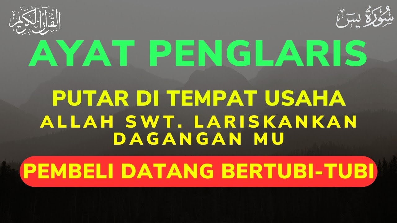 DOA LANCAR USAHA,DOA UANG DATANG SENDIRI, DOA PENGLARIS DAGANGAN, AZKA ...