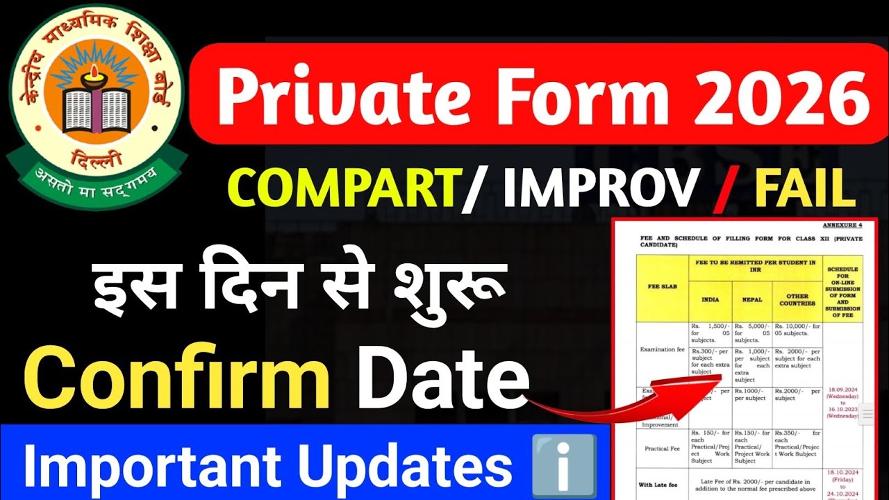 cbse private candidate form 2026 Confirm Date| cbse private form 2026 ...