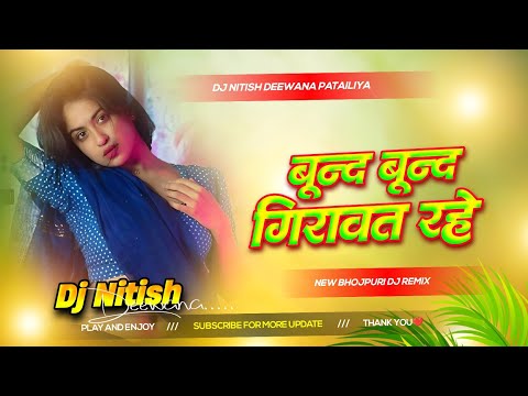 Saiya Bund Bund Girawat Rahe Saya Me | Dj Remix Bhojpuri Dj Song Hard Bass | Dj Nitish Deewana