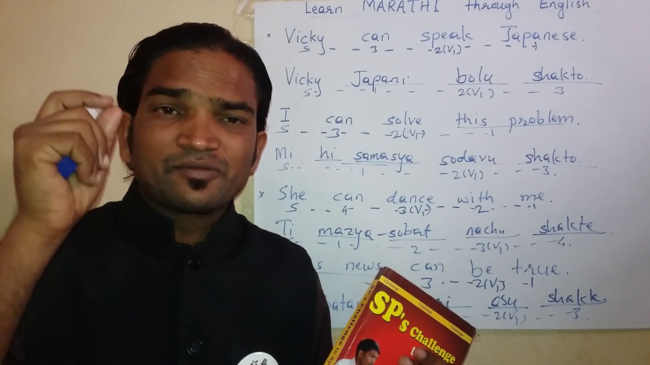 Learn Marathi through English. Language Learning Centers. - YouTube