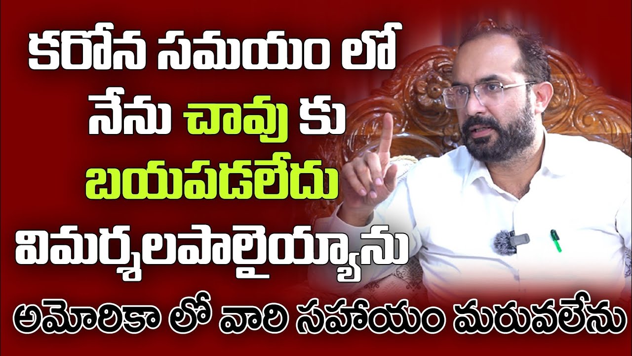 ఆ సమయంలో చావుకు కూడా బయపడలేదు ౹౹ Kurnool Mla Hafeez Khan ...