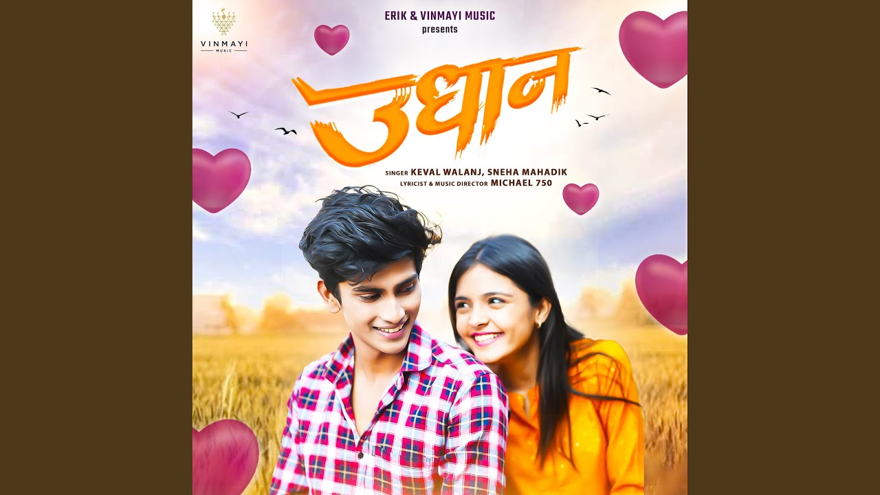 Udhaan - YouTube Music