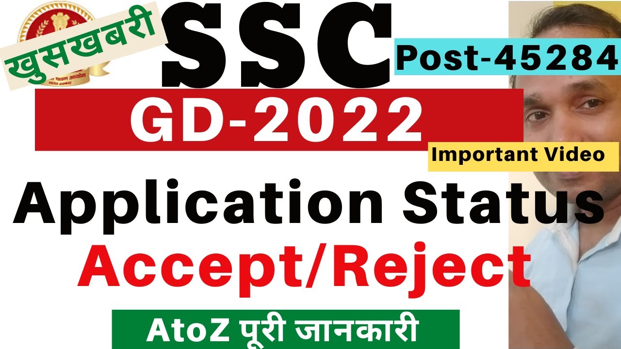 SSC GD Application Status 2022 | SSC Constable GD Application Status ...