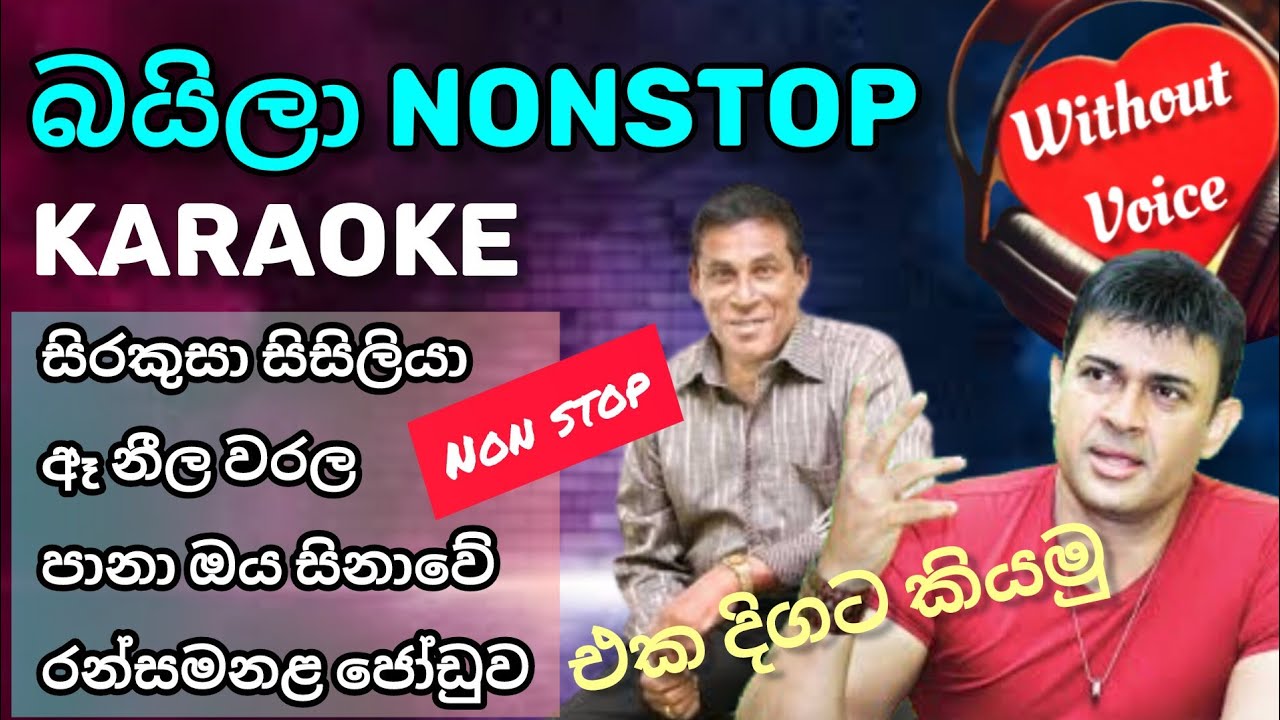 Party Time 6/8 Karaoke Non Stop | Dancing Karaoke track - YouTube