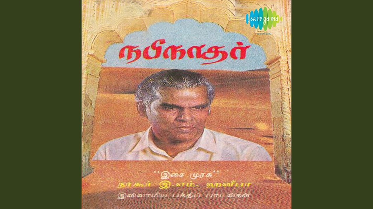 Paalaivanam Thaandi - YouTube