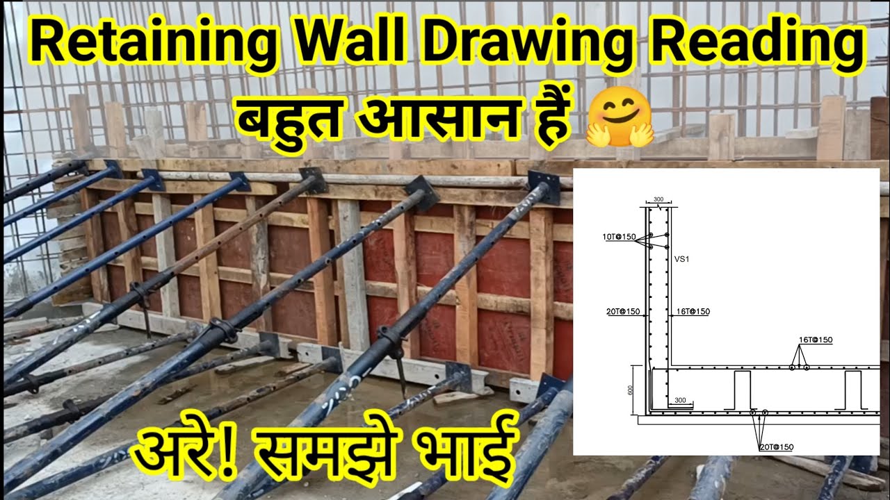 How to read Retaining wall drawing | Retaining wall drawing plan ...