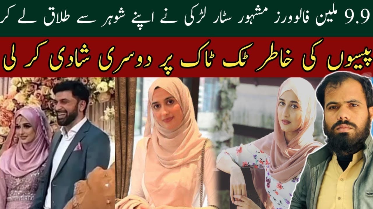 The Queen Daro Ny Dosri Shadi kar li😱 |Famous TikTok Star Beauty Queen ...