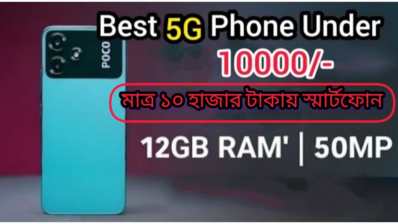 Best 5G Smartphone Under 10k | Poco M6 Pro 5G Unboxing, First Look ...