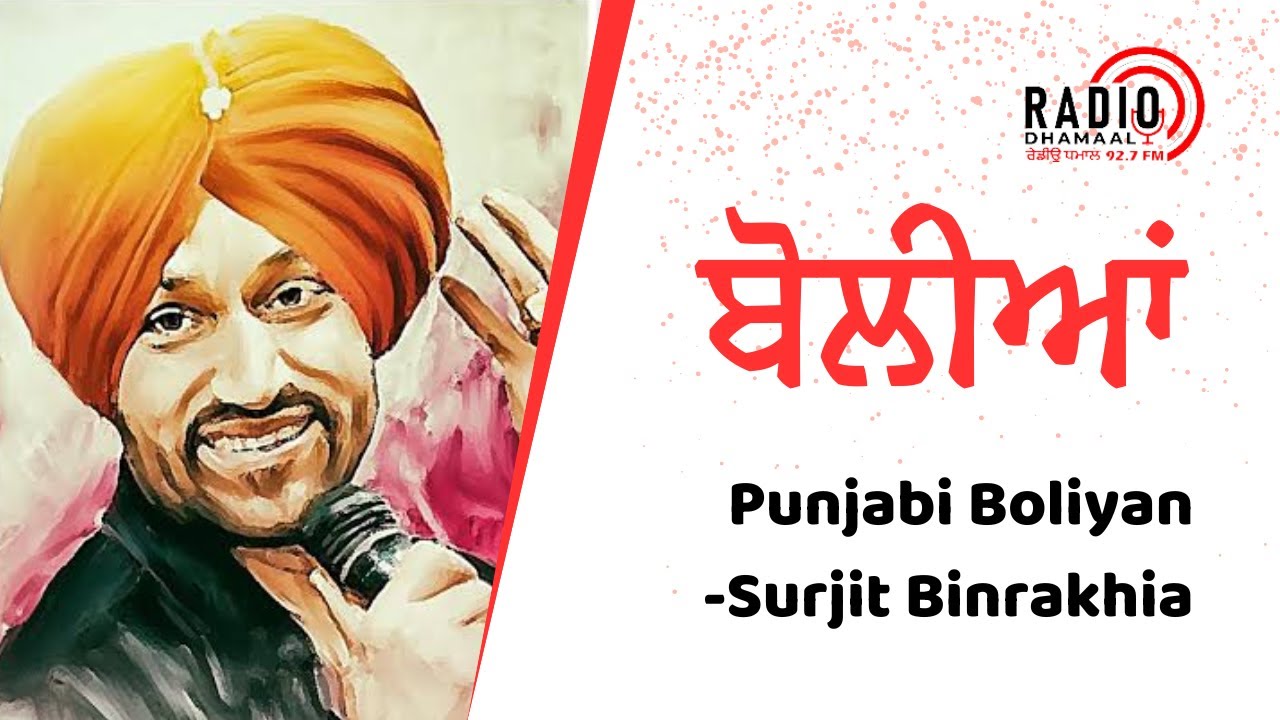Surjit Bindrakhia's Best Punjabi Boliyan | Get Ready to Dance - YouTube