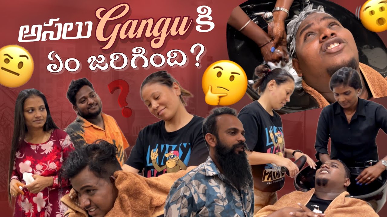 అసలు Gangu కి ఏం జరిగింది….? @Gangufamily #viral #emotional # ...