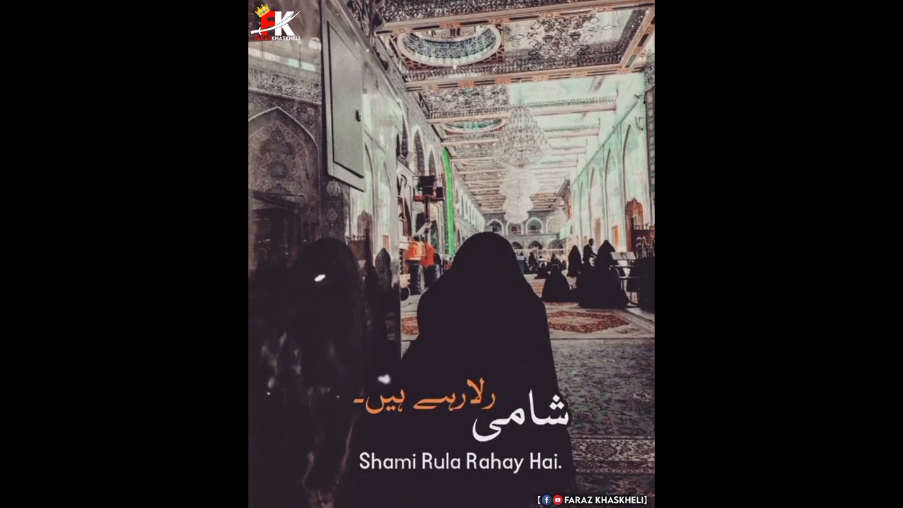 Abbas Ki Behn Ko Shami Rula Rahe Hain | Mir Hasan WhatsApp Status Noha ...