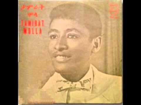 Tamrat Molla - Siniwaded. - YouTube