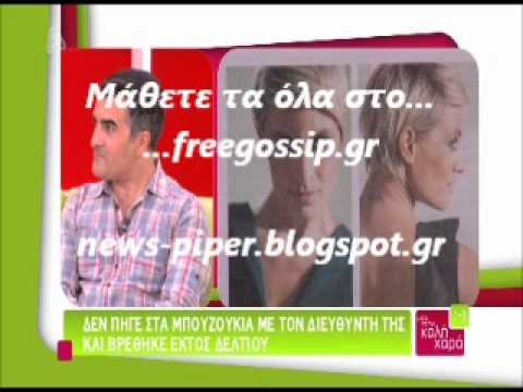 Η Ελεονωρα Μελετη για ολα - YouTube
