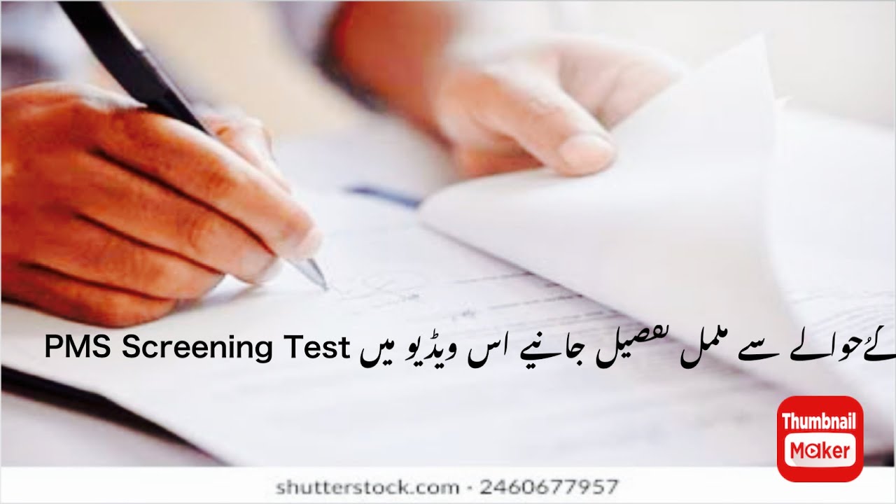 PMS Screening Test Guidelines #pmsexam #kppsc #civilservices # ...
