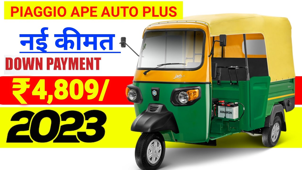 2023 Piaggio Ape Auto Plus Diesel Price | On Road price | Specification ...