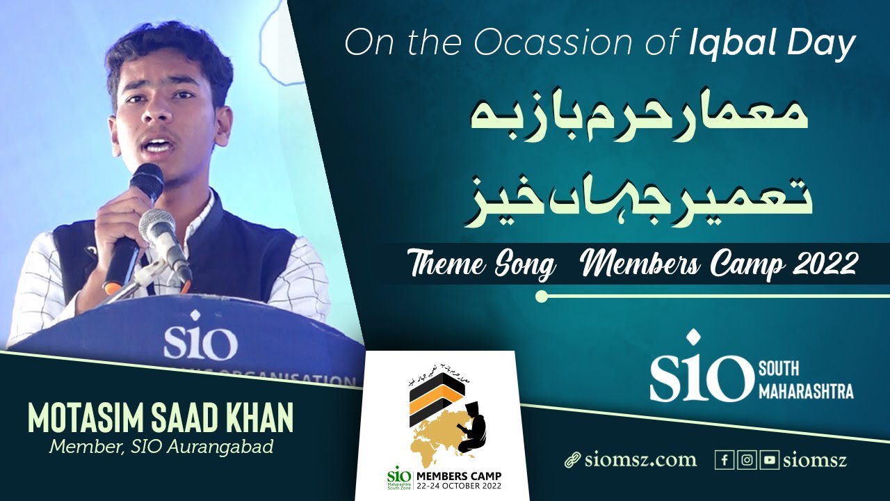 Az Khwabe Giran Khez | Theme Song | Members Camp 2022 | Motasim Saad ...