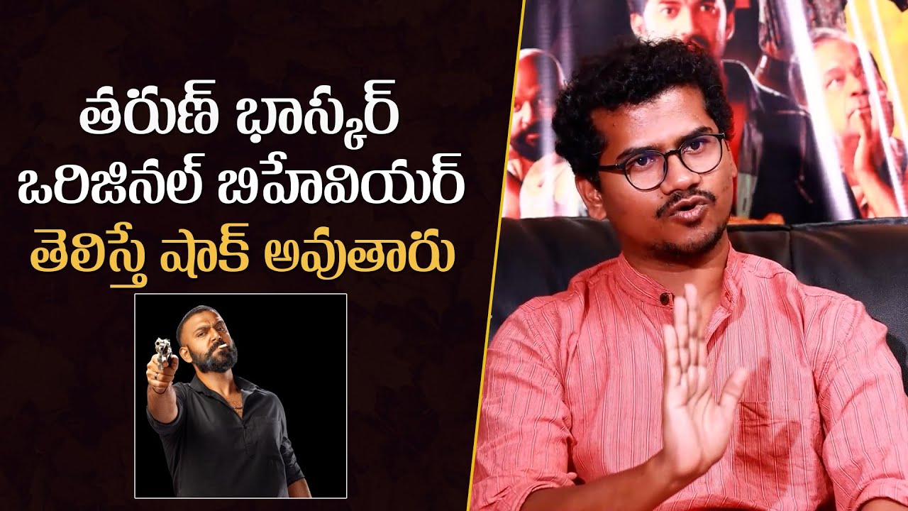 Actor Vishnu OI Shares Unknown Things About Director Tharun Bhascker ...