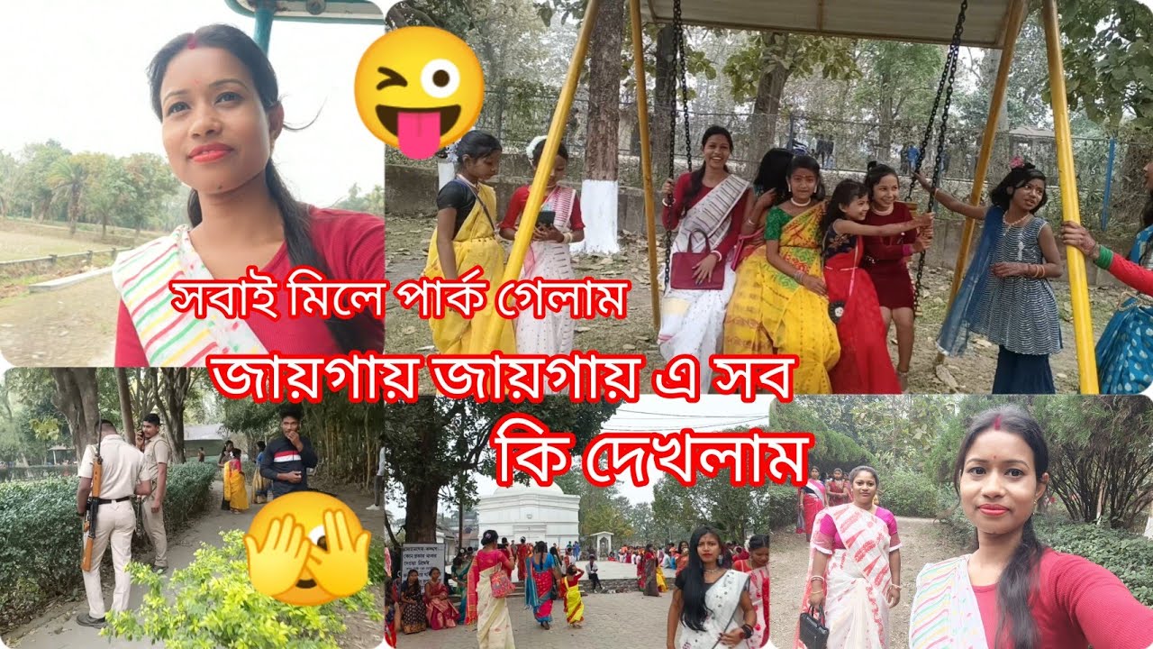 প্রথম বার এই ব্রিজটা দিয়ে পার্কে গেলাম😱 || সরস্বতী পূজা special vlog😍🌻|| krishna Roy || bangla ...