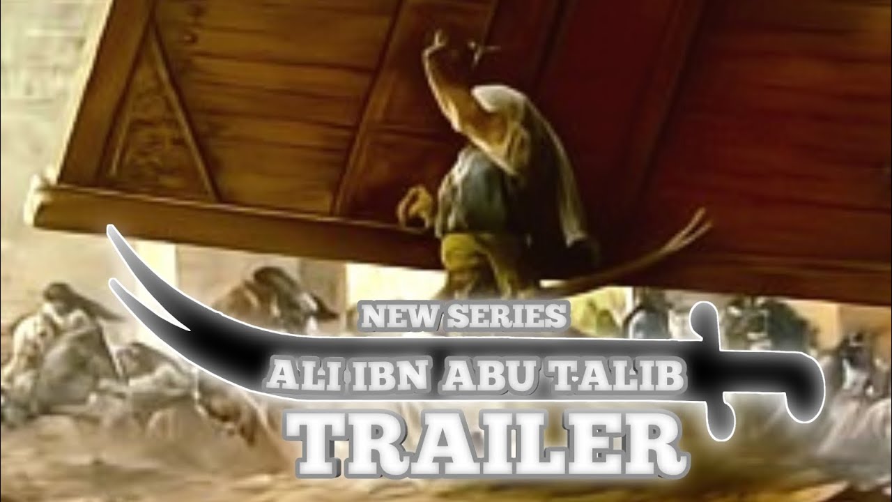 ALI IBN ABU TALIB OFFICIAL TRAILER.( NEW SERIES OF M.Z.A.12). - YouTube