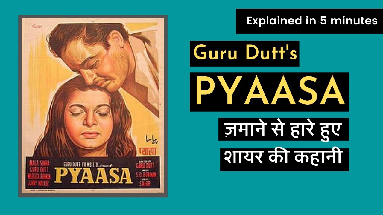 Pyaasa Movie Explained in Hindi/Urdu | Pyaasa movie plot in 5 minutes ...