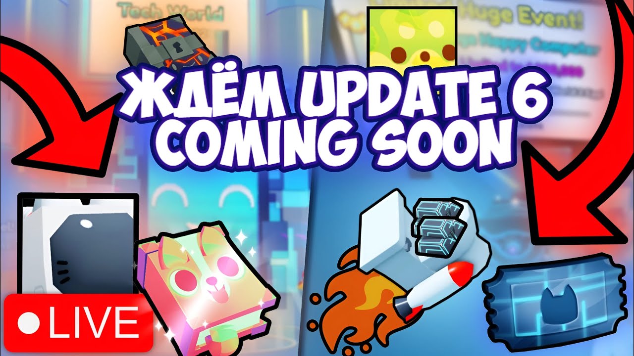 ЖДЁМ ОБНОВУ С TECH WORLD!!! UPDATE 6 COMING SOON🤖 - YouTube